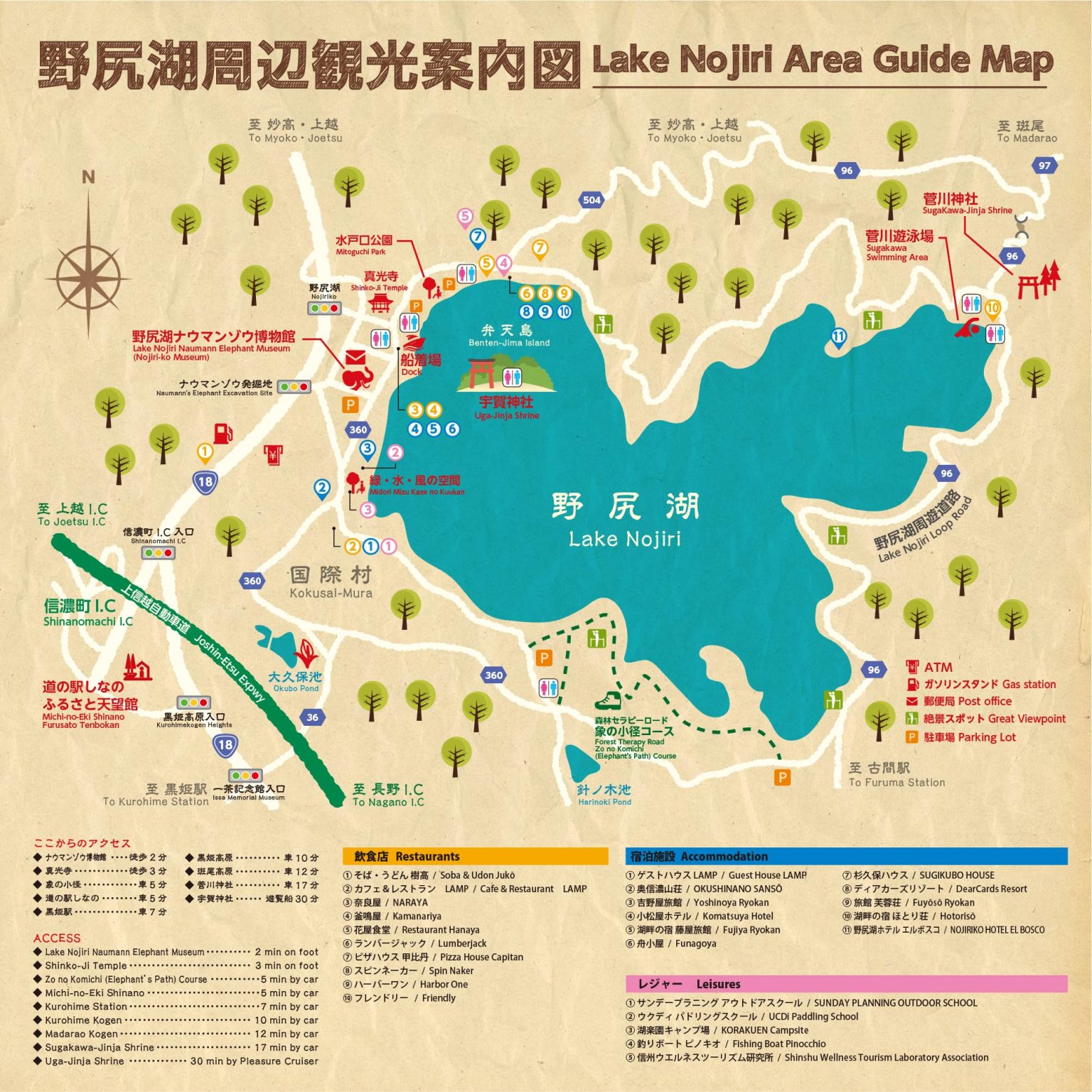 Lake Nojiri Maps in English | Tourist Map of Nojiriko